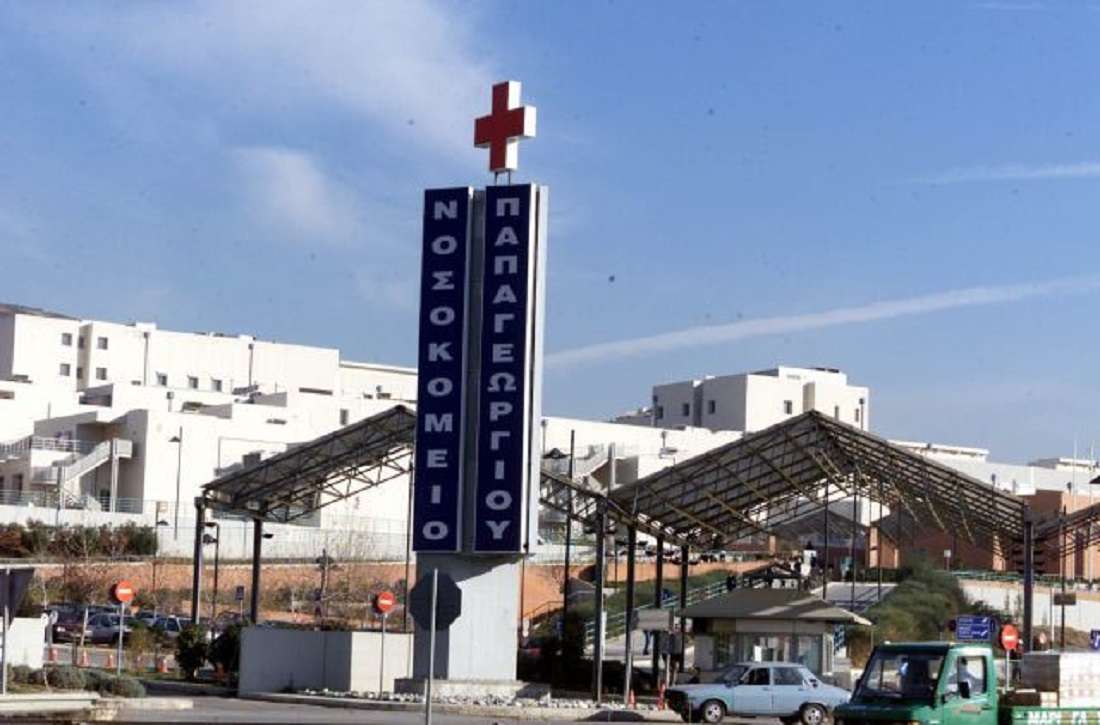 Έρευνα σοκ : Αυτή είναι η κατάσταση σε 29 νοσοκομεία και 14 Κέντρα ...