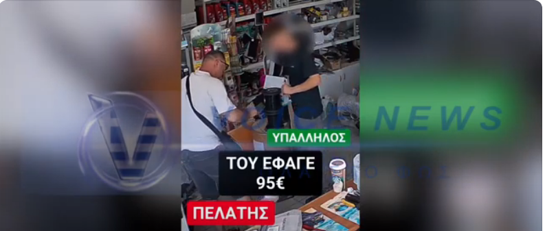 ΑΠΟΚΛΕΙΣΤΙΚΟ! ΑΕΤΟΝΥΧΗΣ «ΤΑΧΥΔΑΚΤΥΛΟΥΡΓΟΣ» ΕΚΛΕΨΕ 95€ ΑΠΟ ΥΠΑΛΛΗΛΟ ...