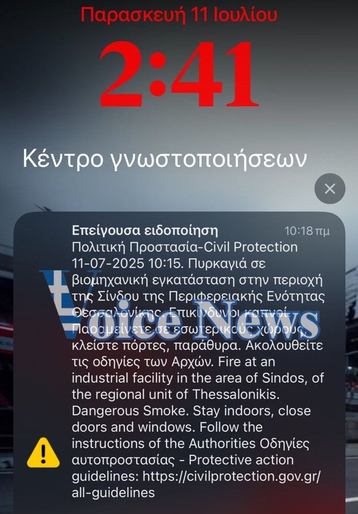 ΑΠΟΚΛΕΙΣΤΙΚΟ! ΚΑΙΓΟΝΤΑΙ ΣΤΗ ΣΙΝΔΟ ΟΙ ΦΑΚΕΛΟΙ ΟΠΕΚΕΠΕ!!!! ΕΓΚΛΗΜΑΤΙΕΣ ...